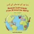 MUSICAL INSTRUMENTS FROM AROUND THE WORLD (URDU-ENGLISH) | Casa del Libro